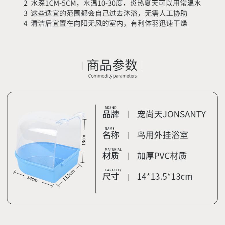 鸟用洗澡盒浴盆小鸟沐浴器玄凤牡丹虎皮鹦鹉用品玩具大号神器