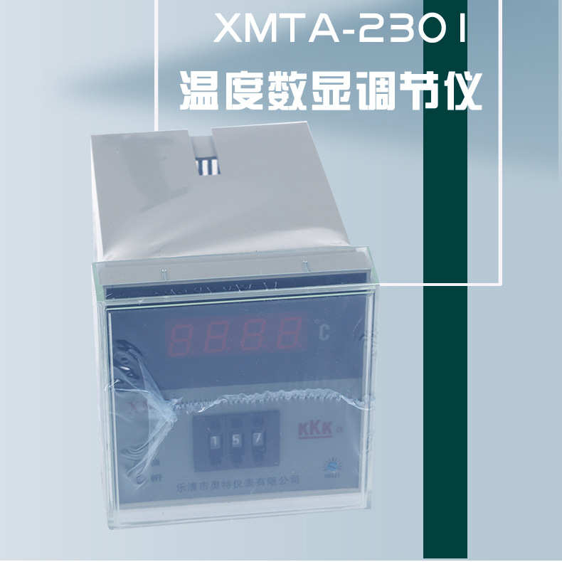 数显xmta温度kkk调节数显2301仪拨控制器温控仪码温控仪表-