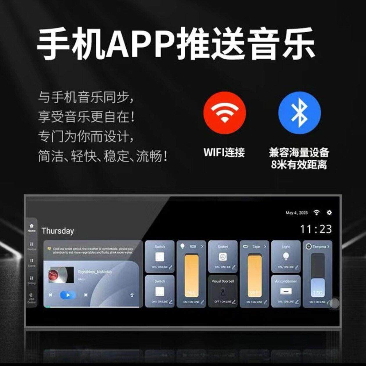 涂鸦中控屏12.3寸屏旋钮音乐开关控制面板zigbee网关屏智能家居
