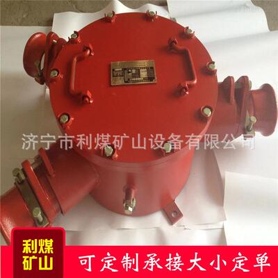 分线盒BHG1-315/10-3G煤矿用隔爆型高压电缆接线盒