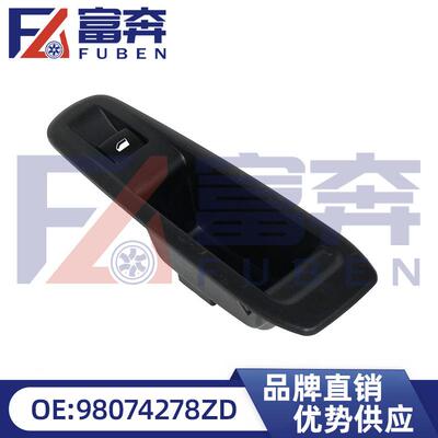 98074278ZD适用标致新款408308s后门升降器开关总成