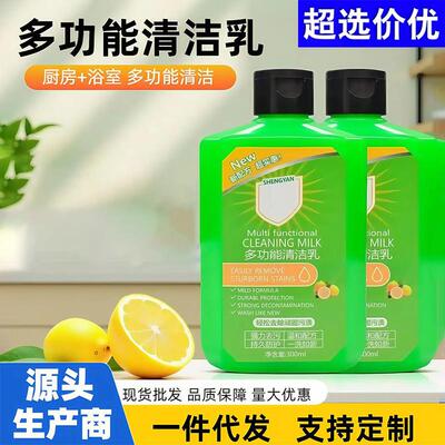 Multifunctional Cleaning Milk for Bathrooms, Kitchens, Pots,