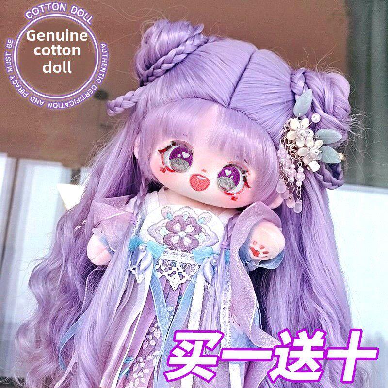 便宜20cm棉花娃娃女娃正版毛绒公仔玩偶有骨架送娃衣女孩玩具裸娃