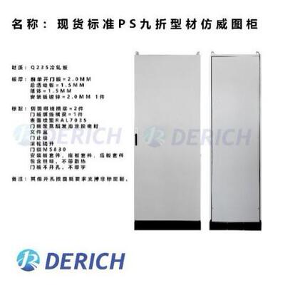 现货3天速发标准九折型材仿威图柜厂家直供PLC控制柜壳体