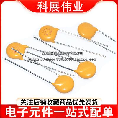 TVR10471 10471 10D471 TVR14471 直插 压敏电阻 470V 浪涌保护器