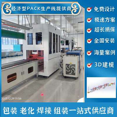 壁挂式规家庭VWP储能电源生产线水用备用电源商流线设计划制造厂