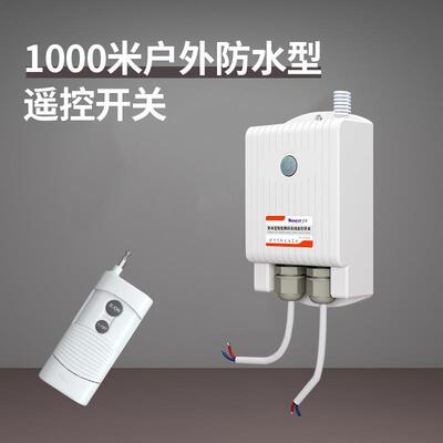 正实塔吊灯养殖地水泵防水控防潮专用遥控开关工电源离769远距制