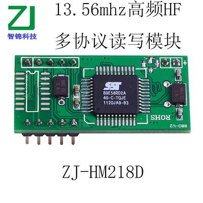 TTL串口mifare one+icode2全协议智能水表防伪读卡模组HM218D