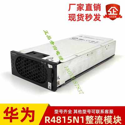 动力源DZY-48/100B2通信电源大功率整流模块 53.5V100A通信交转直