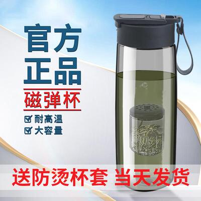 磁杯弹杯大高颜值茶动水分离办公室SS-0106水泡茶杯容量运水杯