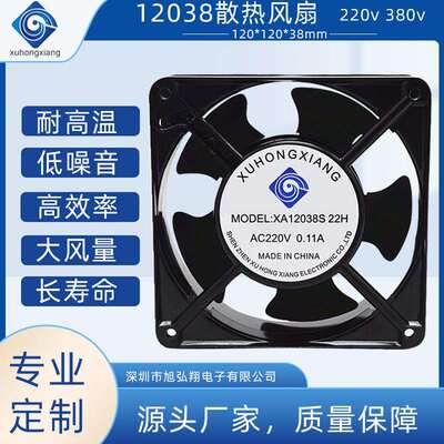 交流风扇 12038双滚珠含油轴承防水AC散热风扇