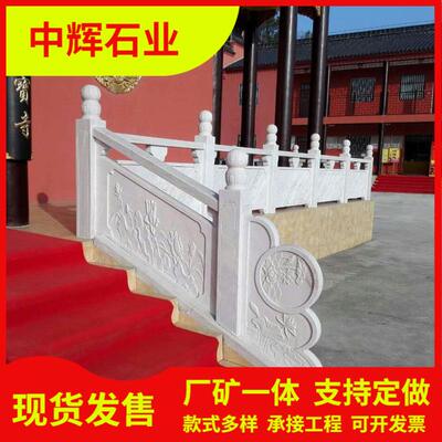 汉白玉石雕石栏板芝麻白芝麻黑石材大理石花岗岩青石石栏杆