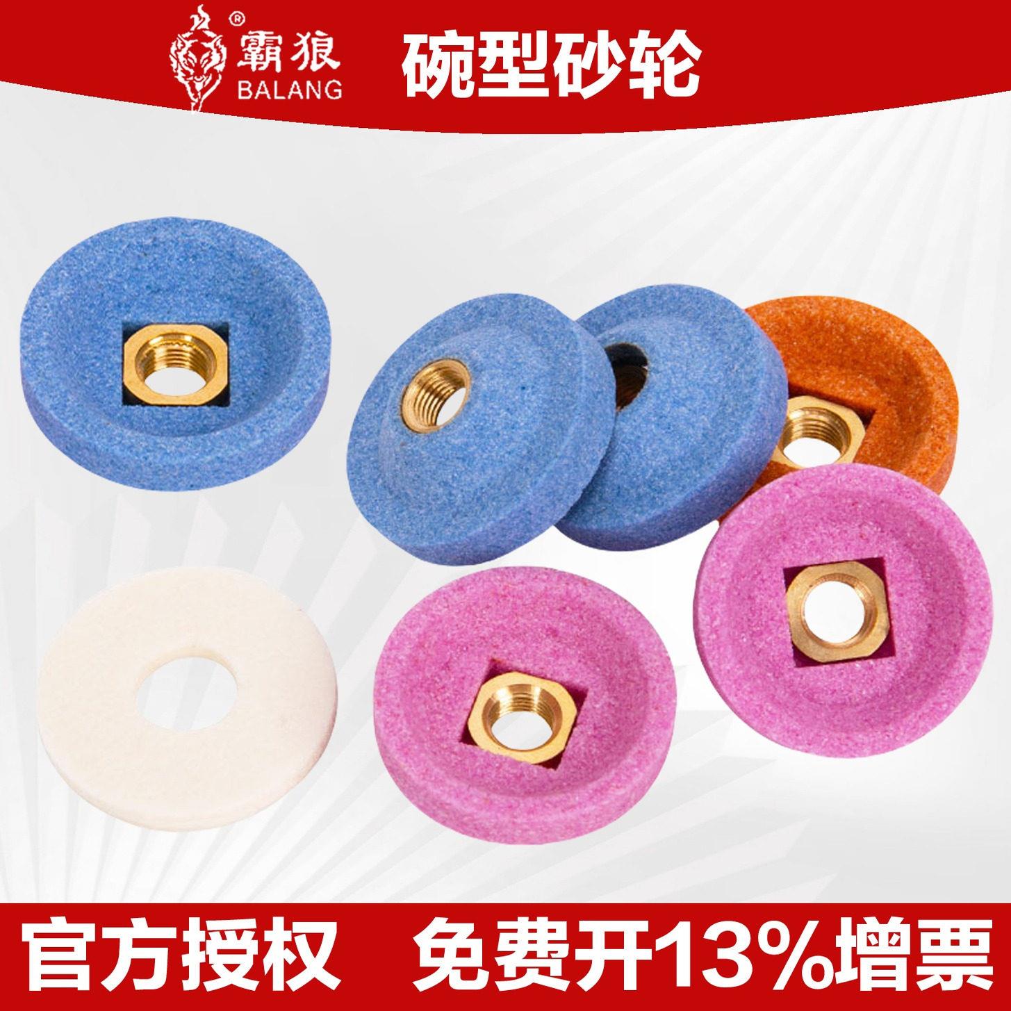 小碗型砂轮气动弯头打磨机专用打磨风磨笔磨头碗形研磨沙轮磨石30