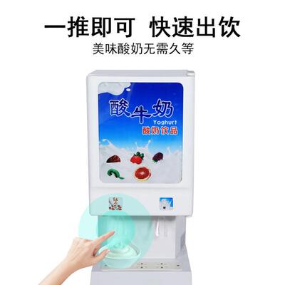 商用大容量酸奶奶机快速出品品制智IT-SNJ00能保鲜酸机餐厅酒店奶