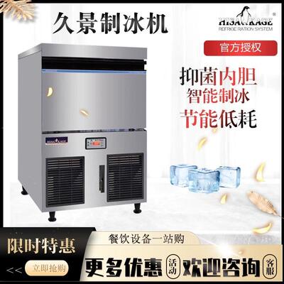 制冰机AC-55-100-120-150-175商用95KG奶茶店咖啡方块造冰机