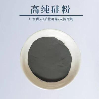 金属PKU硅厂 金属硅粉 硅颗多晶粒硅粉441硅粉 s99.99家验实硅粉