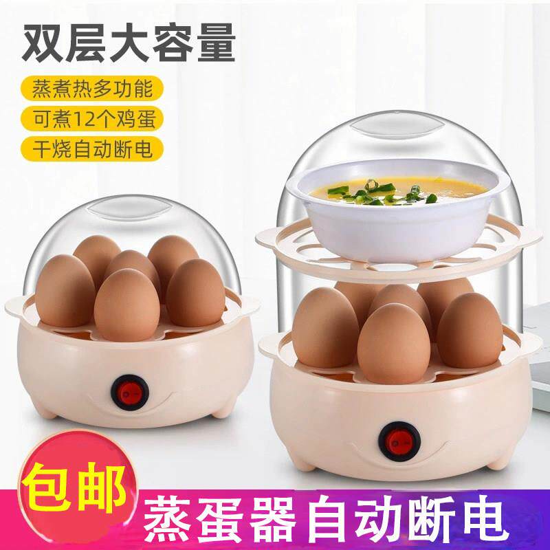 玩皮熊煮蛋器自动断电蒸蛋器迷你煮鸡蛋羹机防干 干烧家用早餐
