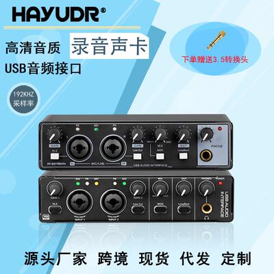 跨境热销192KHz高采样率专业录音声卡电脑K歌编曲调音台OTG混音器