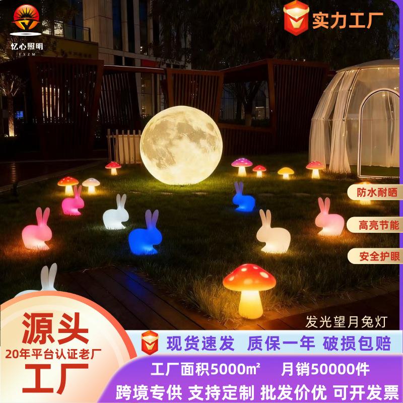 户外发光兔子灯太阳能兔子造型灯中秋节日草坪装饰亮化景观灯夜光