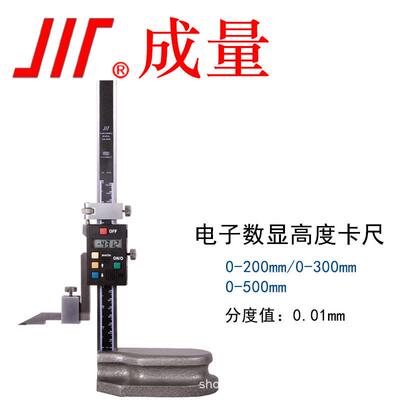 成量子电数显度卡无品牌/卡尺度尺