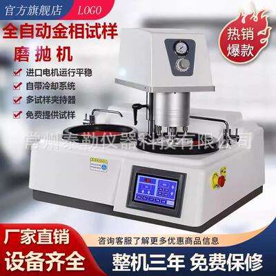 TLE-3S全自动金相试样磨抛机 抛光机 双盘双控金相预磨机研磨机