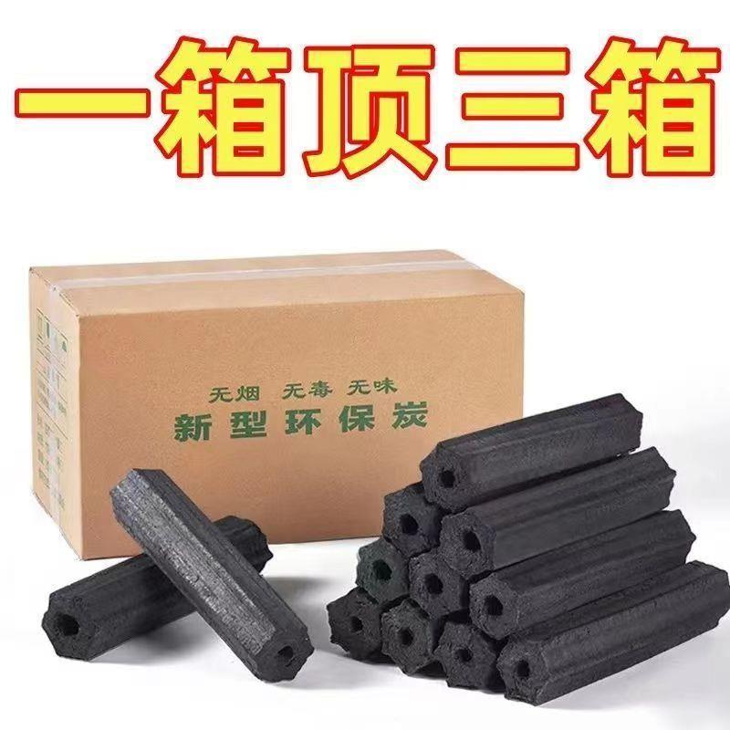 烧烤炉子木炭20斤装烧烤碳无烟10斤果木炭烧烤碳家用竹炭2斤