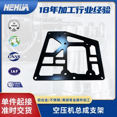氢能源配件冲压加工空压机总成支架钣金零件加工钣金折弯加工