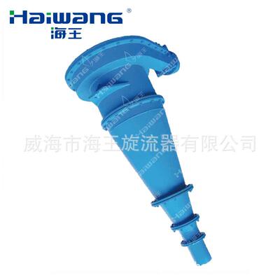 旋流器厂家 浓缩水力旋流器 FX350旋流器厂家