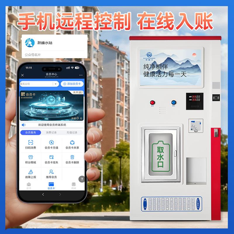水备硕水士自动售净机纯水设小区直956饮水站自助反渗透商用智能