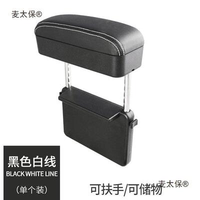 多功能用手汽车座椅肘托扶箱箱VZT中控升降储物盒通加高扶手麦太