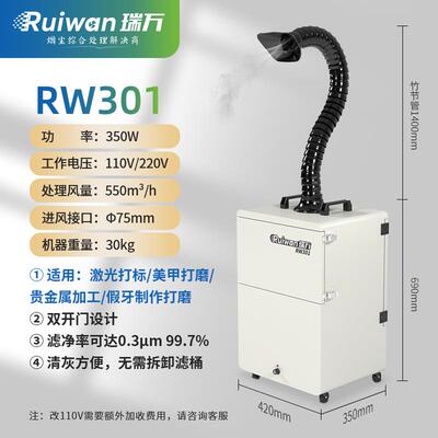 激光除烟滤筒烟尘净化器 激尘打标打磨粉回收焊机工业光UKW烟吸尘