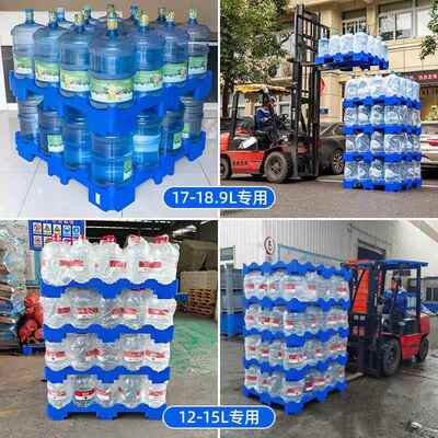 LWL藏桶装水专用托盘矿泉垫板纯净水码垛水隔板叉车储板塑料卡板