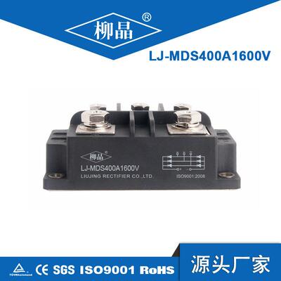 柳晶三相整流桥MDS400A1600V高频开关电源整流器模块