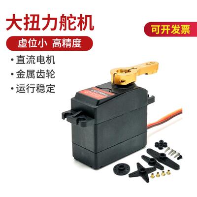 达盛DS3115MG金属齿轮舵机 15kg大扭力数位舵机 适用于机器人及航