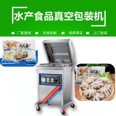 DZ400型真空包装机海鲜水产保鲜包装机食品真空包装机厂家直供