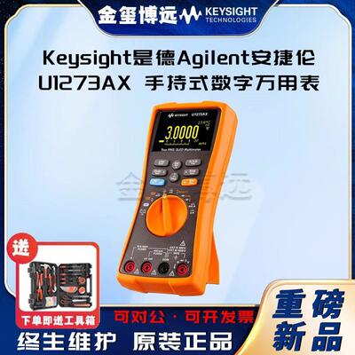 Keysight是德U1273AX手持式数字万用表4½位IP54OLED显示屏