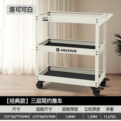 新款GREENER小能推车工工业风多功置物架层移子动具家用油画 画绿