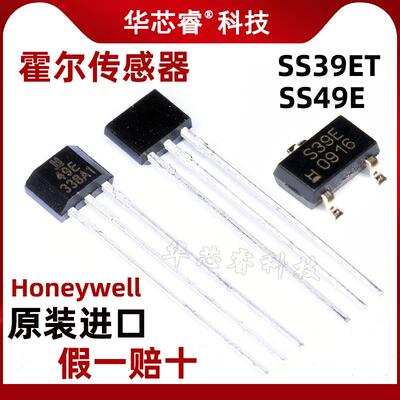 霍尼韦尔 SS39ET SS49E SOT-23 TO-92S 线性霍尔效应传感器 磁场