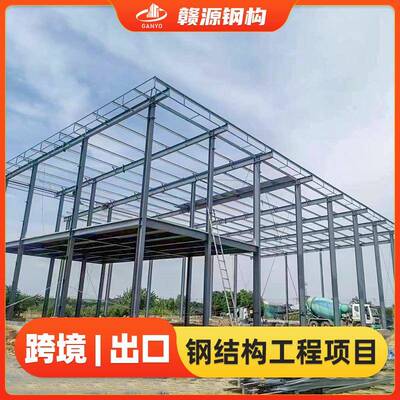 广东厂跨境大型钢结构工程厂房钢构仓库建造设计安装钢构食用油罐
