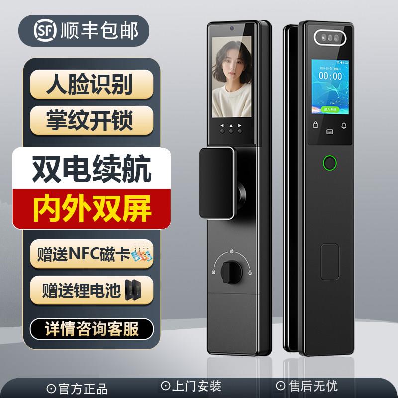 3D人脸识别智能门锁指纹锁家用防盗门锁密码锁智能锁入户门电子锁