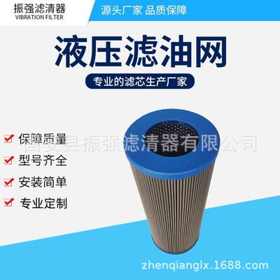 01NR40010VG10BP 水泥厂液压油过滤器滤芯 01NR4006VG10BP