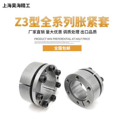 Z3胀紧套KTR203涨套STK132胀紧套BIKON1003免键联结涨紧套/包邮