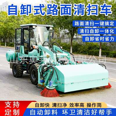 装载机沙石清扫车路面渣土清扫设备铲车道路清扫机