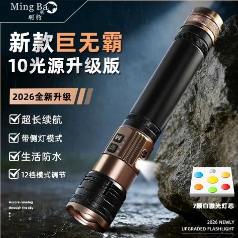 明豹户外照明强光手电筒巨无霸10光源照明手电筒机械变焦户外超亮