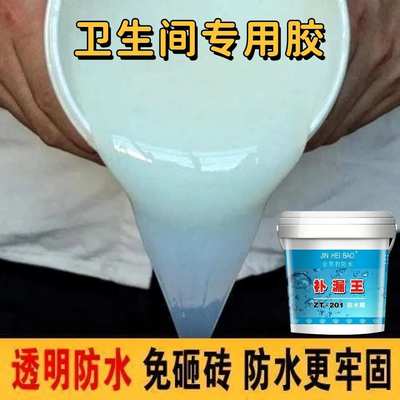 透明防水胶卫生间免砸砖窗台内外墙渗水屋顶防水涂料补漏防漏材料