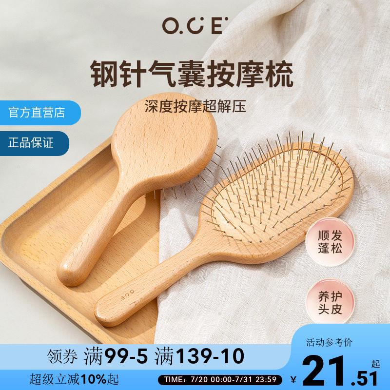 OCE梳子气囊梳按摩梳长柄圆头化妆梳子长卷发直发造型女士气垫梳