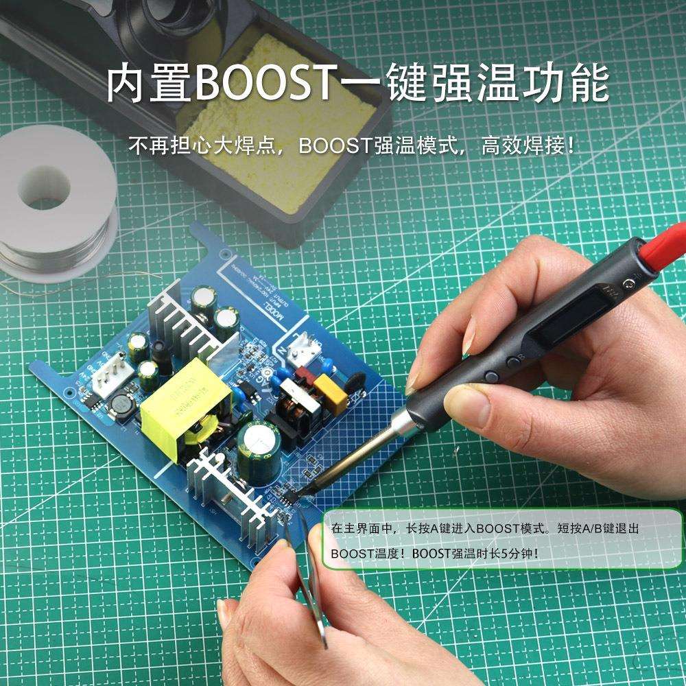 QUECOO原装T85智能电烙铁便携式迷你焊台65W QC/PD供电数显恒温维