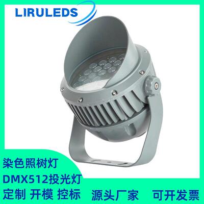 西瓜款高压DMX512全彩RGBL染色泛光灯文旅亮化投射48W山体投光灯