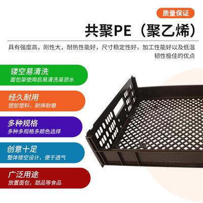 加厚塑料面包架焙筐食品摆烘汉堡放示周转筐可堆叠面包KHL框展架