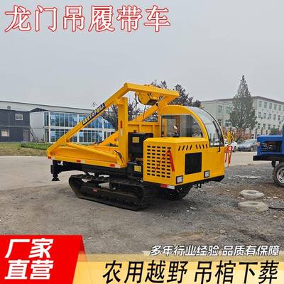 四不像龙门吊下葬车吨后自卸多功能龙门吊运输车四驱农用车